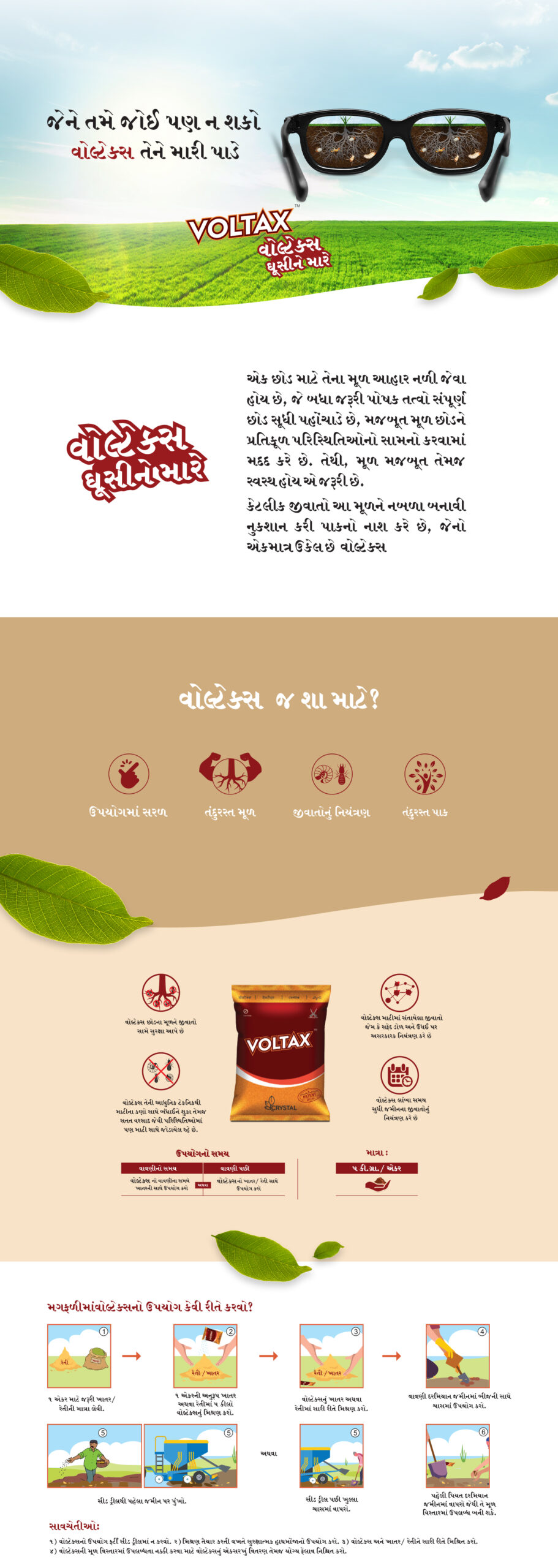 Voltax Gujarati - CC